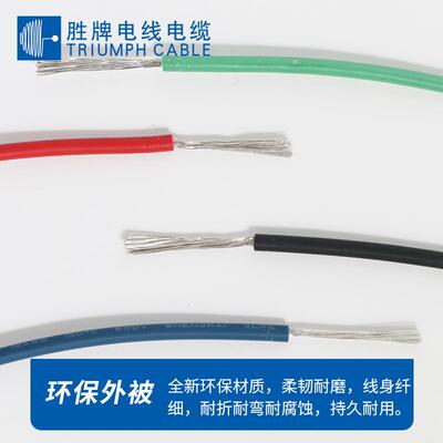 0.14平方镀锡铜线 UL3321-26AWG 过电流电子线 无毒ROHS