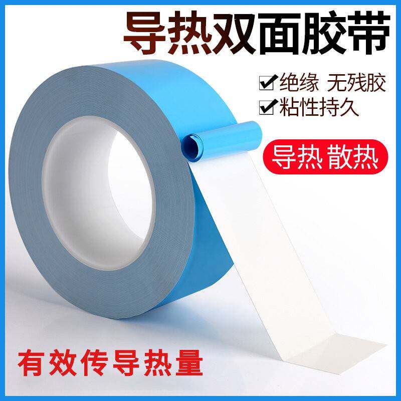 导热双面胶硅胶led灯条散热片粘接固定高粘度耐高温电子胶带精品