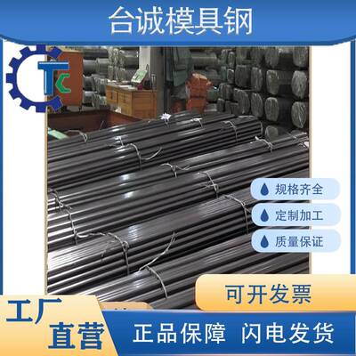 34CrNiMo6 20CrMnMo 5CrNiMo 40CrMnMo 7CrNiMo6 8CrNiMo圆钢