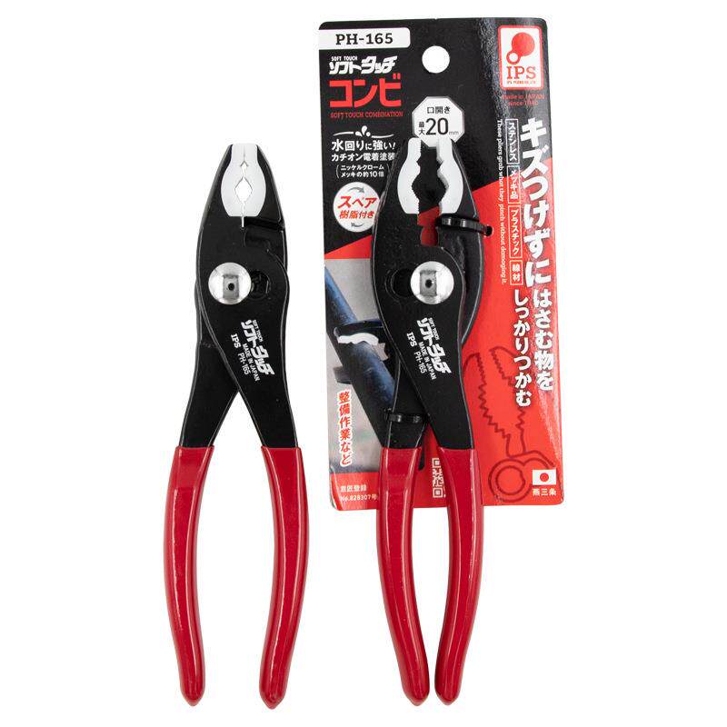 日本五十葻鲤鱼钳带胶嘴防磨损无夹痕包胶PH-165/PH-200水管钳