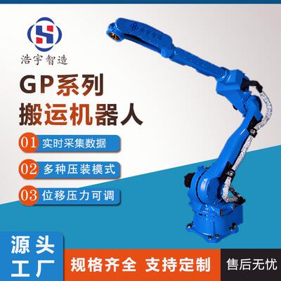 智能搬运机器人高精度工业伺服六轴单臂机械手助力搬运工业机械臂