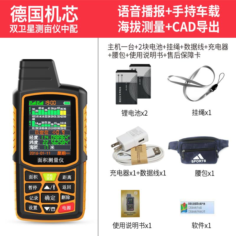 正品GPS土地面积测测量仪亩仪收割机专用高精车载度量地器仪测亩