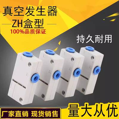 zh13bsa大吸力盒式真空发生器zh15bsa-08-10/10bsa-06/18bsa-12-7