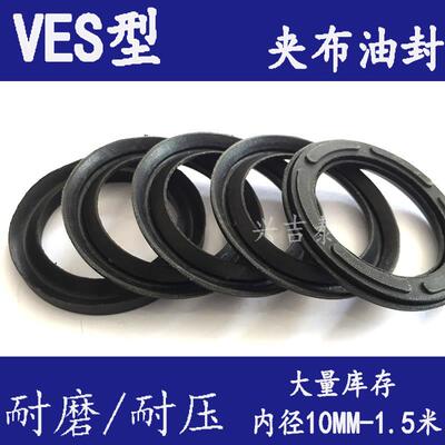 进口V型密封圈夹布组合油缸油封100/110*115/120/125/130/135/140