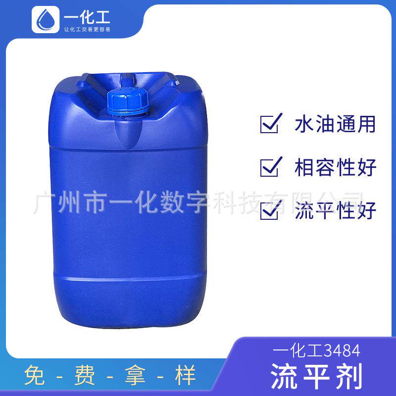 聚醚环氧改性有机硅流平剂兼顾消泡油性环氧地坪漆涂料流平剂疏水