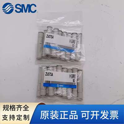 SMC管式真空发生器ZU07S/ZU07L/ZU05S/ZU05L/ZU07/ZU05SA/LA原装