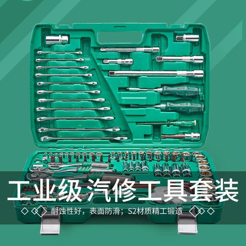121件棘轮套筒扳手套装汽车快速维修工具箱多功能修摩托维修组合
