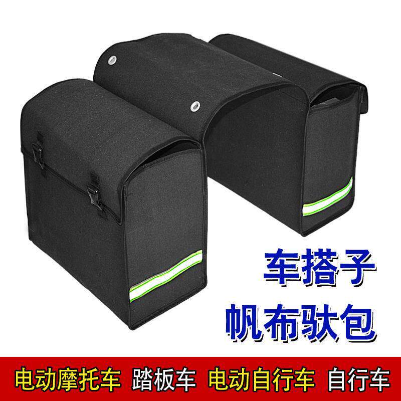 电动机车驮包工具包加厚帆布两侧边挂包马鞍电动车后座侧包自行车