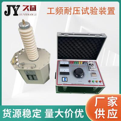 YDJ-10KVA/100KV 高压试验变压器 油侵式试验变压器 交流耐压测试