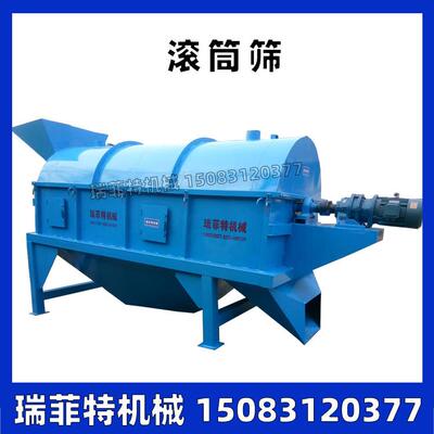 厂家矿山砂分选用滚石筒筛机沙场石子物料用不锈分钢无轴RGT系列