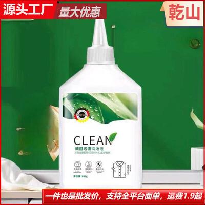 LUZ Stubborn Stain Cleaner 260g for Clothing - Stain Remover