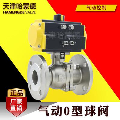 哈蒙德ZSHO气动O型球阀法兰304不锈钢切断阀门高温蒸汽柴油天燃气