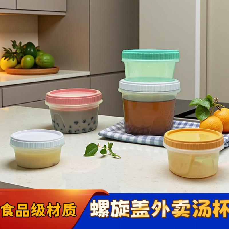热销一次性汤盒圆形塑料糖水杯防漏甜品碗耐高温烧仙草打包盒商用