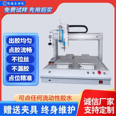 自动硅胶点胶机UV胶固化一体线束线端子全自动打胶机ab胶滴胶机
