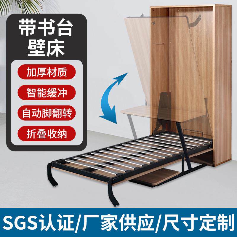 小户型家用带书台壁床可折叠多功能壁挂式隐形床 墨菲床厂家