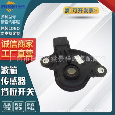 适用吉利熊猫/自波/AT/江淮瑞风波箱传感器3055001100 0578-64012