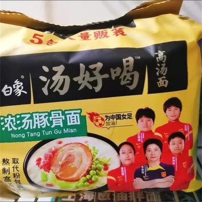白象方便面整箱装袋装汤好喝金汤酸辣豚骨汤面网红泡面整箱速食