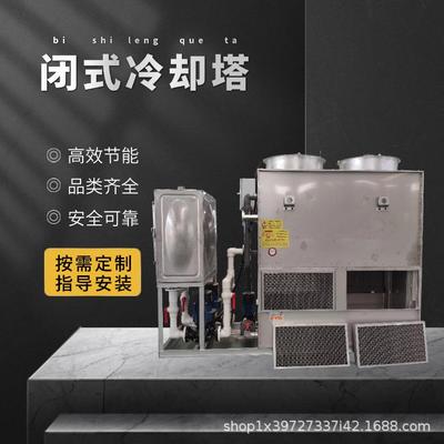 500吨逆流封闭式冷却塔稳定散热耐温性十分出色厂家适配工业