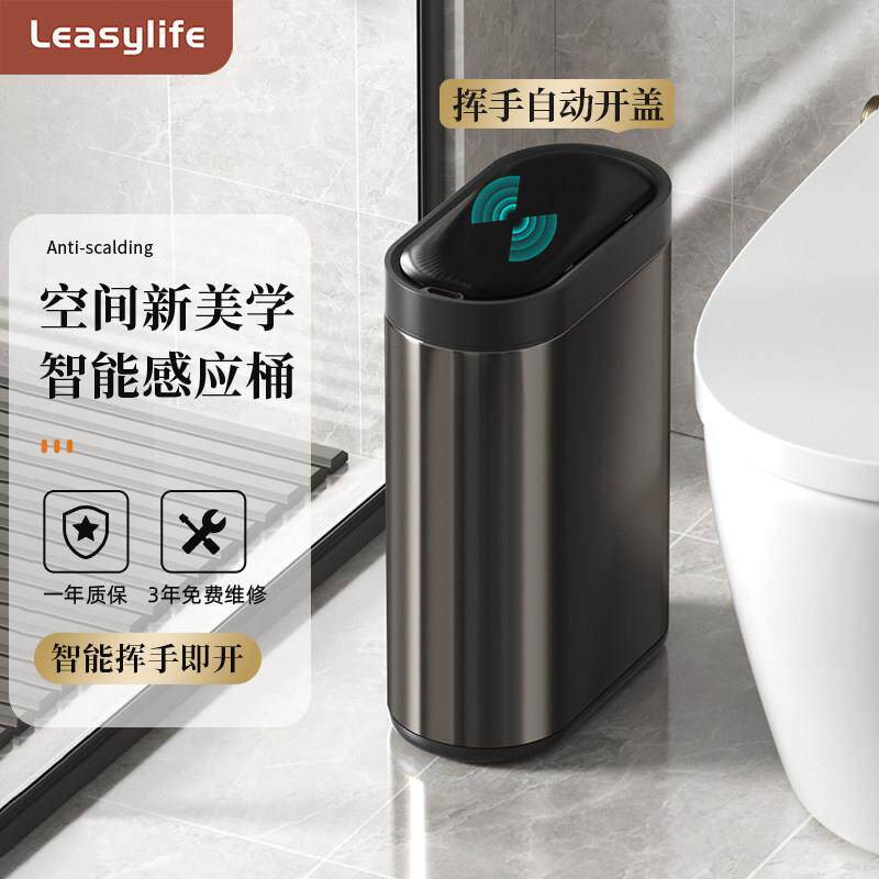 智能感应垃圾桶家用带盖子客厅厨房卧室化妆室轻奢简约不锈钢窄款
