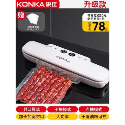 真空封口机小型家用食品保鲜包装抽气自动抽真空塑封压缩密封1623
