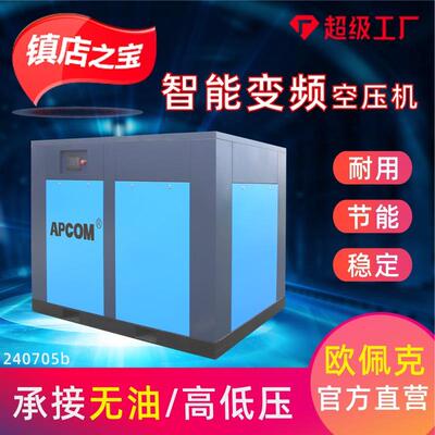 螺杆式空气压缩机二级压缩132千瓦110KW高压大型永磁变频空压机