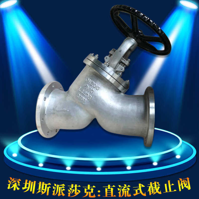 不锈钢直流式高压对焊接截止阀J65Y-16PDN40 50 65 80 100 150
