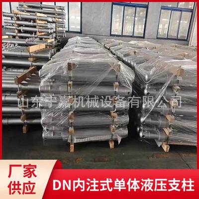 矿用单体液压支柱DN42-150/110内注式单体液压支柱