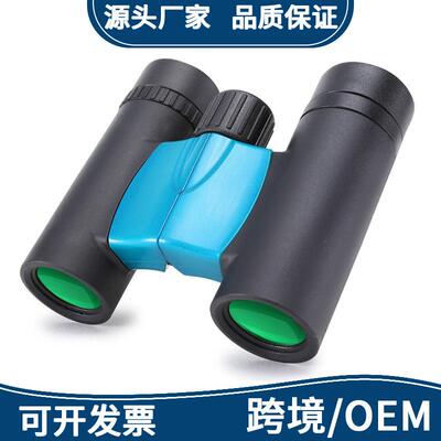 工厂高清双筒10x22手持小望远镜高倍微光户外登山演唱会便携