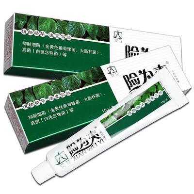 菌险乳为夷软膏皮肤艾抑膏膏皮肤外VYQ用正品