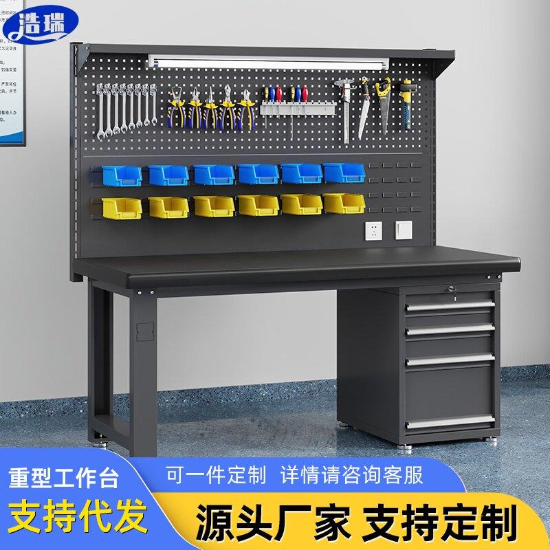 重型钢板钳工工作台车间维修台带抽屉铁板敲打耐砸维修操作工具桌