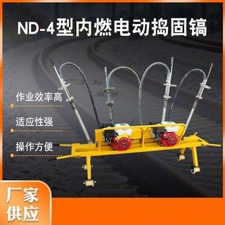 【直销】供应NRD-4.2×2型一拖二软轴捣固机 二拖四软轴捣固机