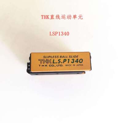 THK带齿条型直线运动单元LSP2080 LSP20100 LSP25125 LSP25150