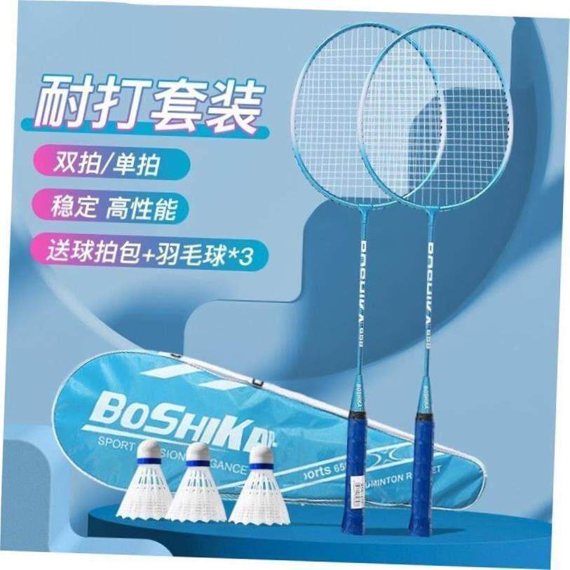 Badminton racket beginner children's adult set羽毛球球拍