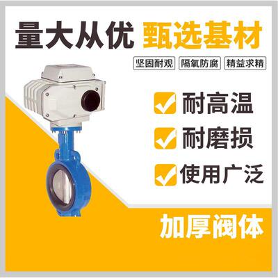 蝶生ASU产厂电家沪阀工工电动蝶阀D971X-1良6Q动对夹阀门DN50DN10