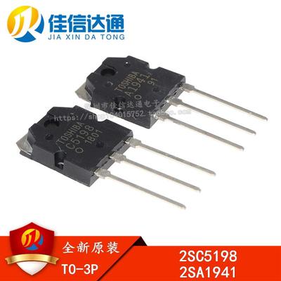 原装正品 2SA1941 2SC5198 音频功放对管 三极管 一对4.5元