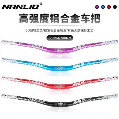 NANLIO自行车车把燕把大燕把小燕把铝合金 速降车把手单车修补