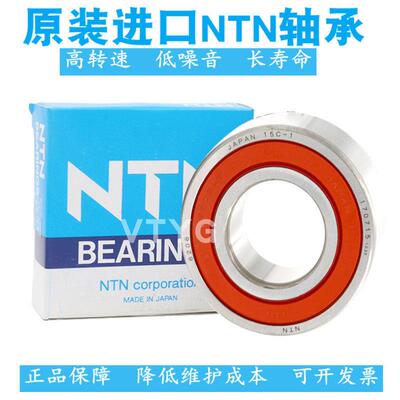进口NTN 6312 6313 6314 6315 6316 6317Z ZZ LLU LLB CM/5K轴承