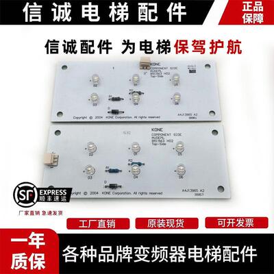 通力电梯配件/应急照明灯/照明板/应急灯//KM851960G01/851963H02