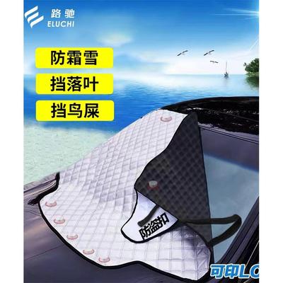 汽车前挡防晒遮阳加厚挡风玻璃隔热遮阳帘防雪防落叶车罩车罩半罩