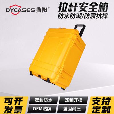手提拉杆黄色航空运输安全防护箱D6133防摔精密仪器仪表拉杆箱