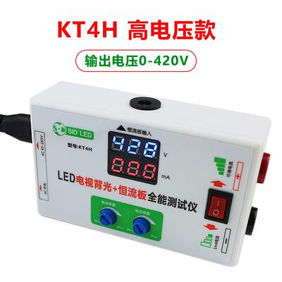 正品恒板L流ED灯条测试仪智能电背视维修工具液晶光灯管测点亮检