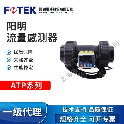 台湾化学液体管道高精度数显转子式流量计ATP系列可替代KTP