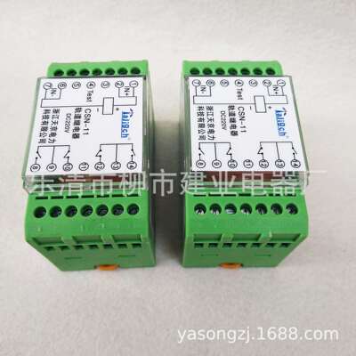 CSN-11大功率继电器 抗干扰轨道继电器DC110V DC220V