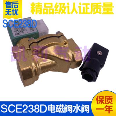 气动电磁阀SCE238D002 D004 D005 D005 D001 D009 D010 D003 D007