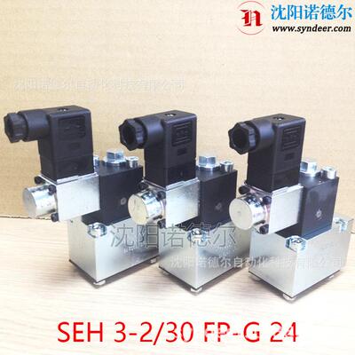 hawe哈威SEH2-3/30FP-G24SEH2-3/50F-P-G24KALSEH2-3/36FP-G24