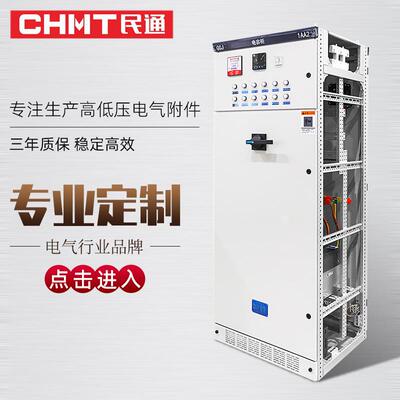 低压智能电容补偿柜自动投切无功补偿装置GGJ柜型电源配电柜定制