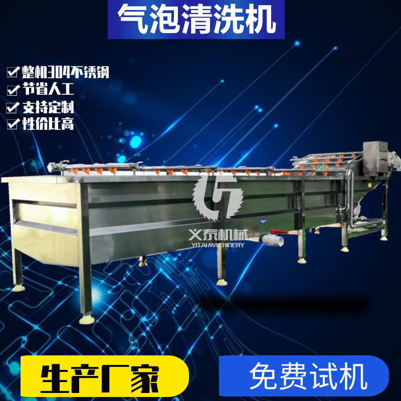 气泡清洗机 多功能蔬菜清洗机 净菜加工设备 果蔬清洗设备