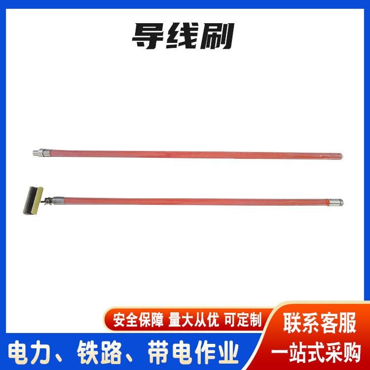 高空通用操作杆式线缆刷带电作业便携式绝缘导线刷电力安全器具