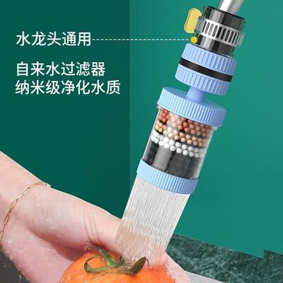 Universal faucet filter with a detachable and washable water