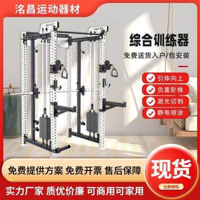 REP深蹲卧推架龙门架小飞鸟史密斯综合训练架引体向上多功能器械